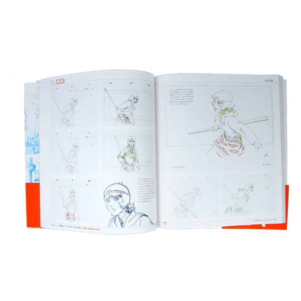 Eguchi Hisashi - Animation Works - Livre japonais, dessin, naruto