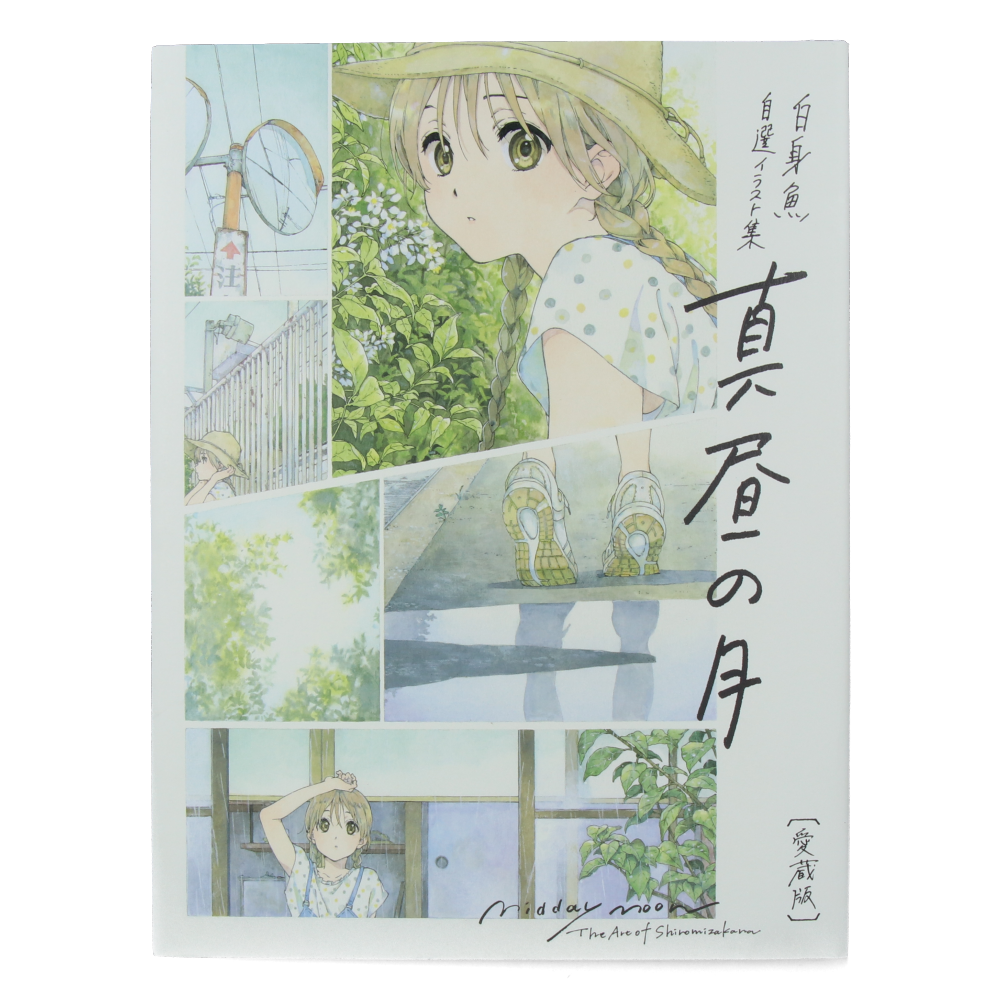 Midday Moon the Art of Shiromizakana - Artbook - Manga